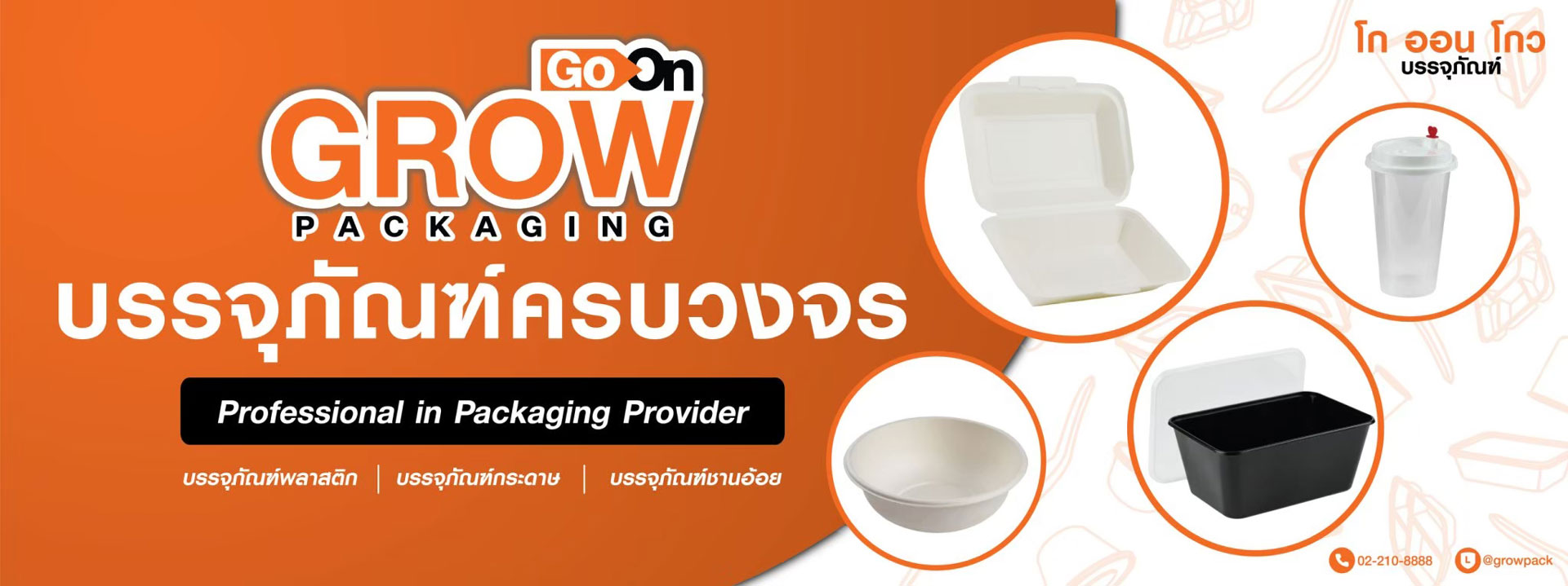 GROW Pack Thailand