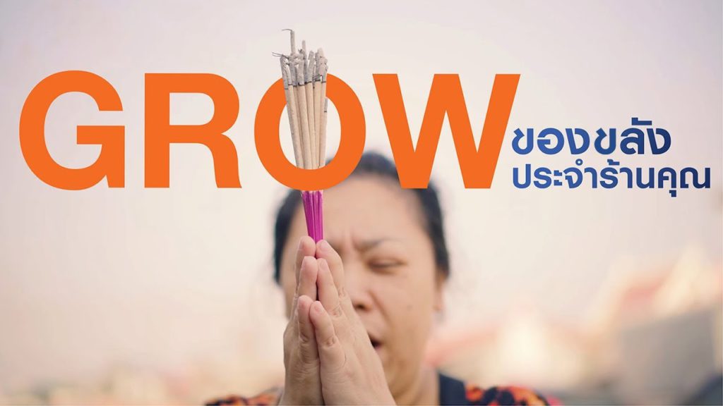 Test Vid - GROW Pack Thailand