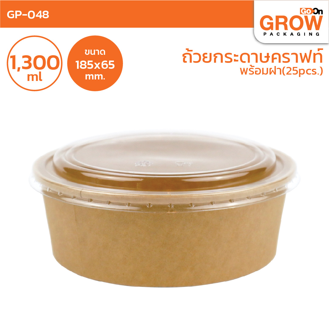 หน้าแรก - GROW Pack Thailand