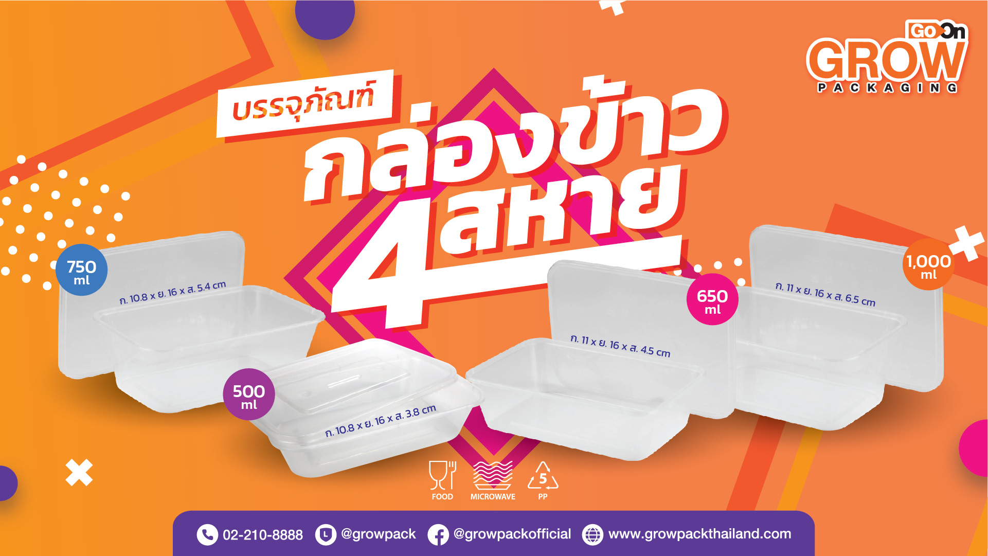Let’s GROW - GROW Pack Thailand