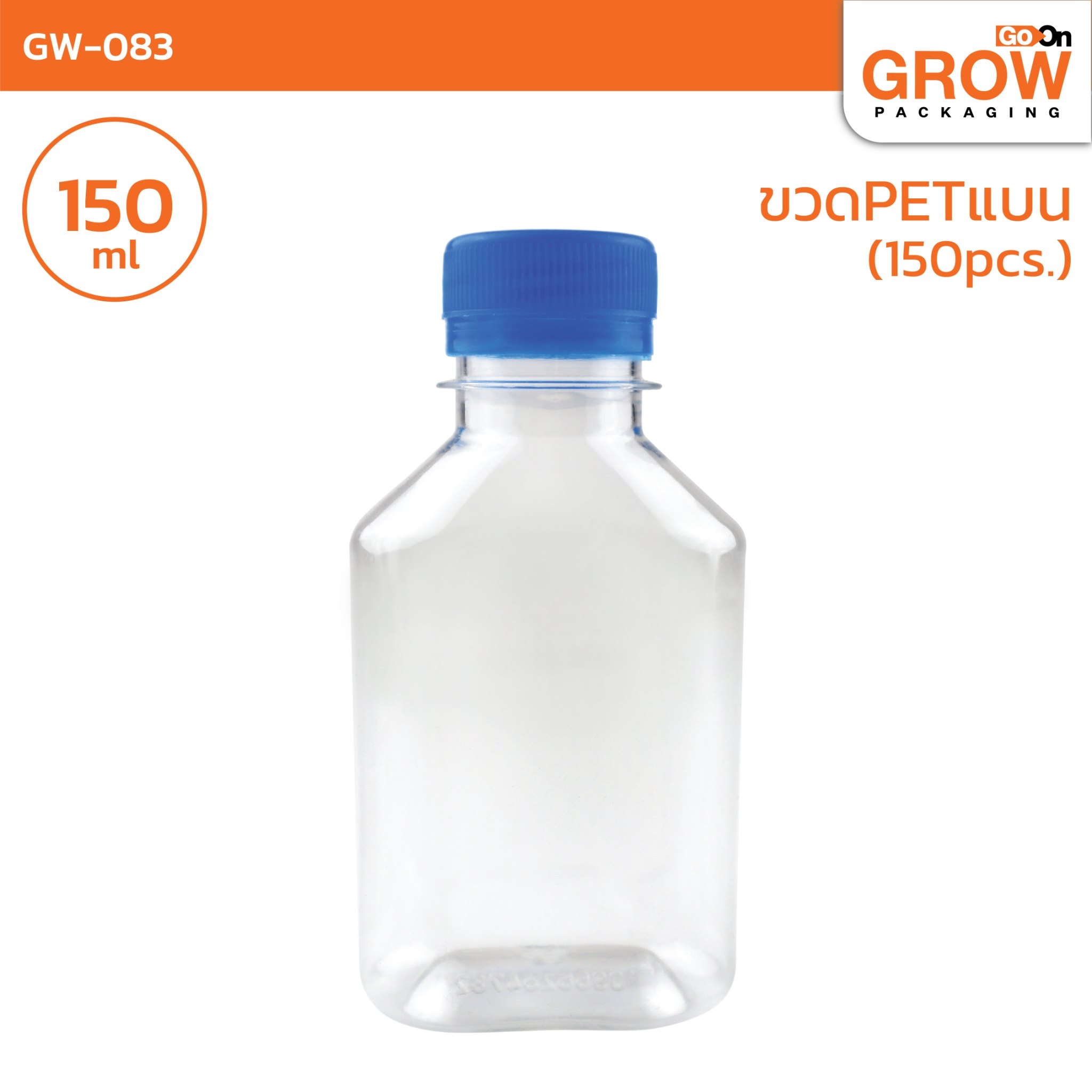 GW 083 PET 150 Ml 150 Pcs GROW Pack Thailand