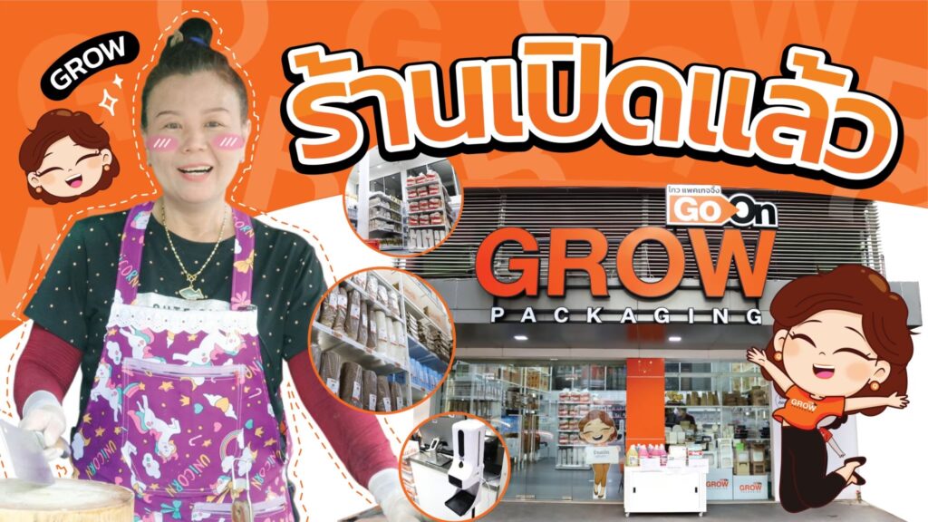 Let’s GROW - GROW Pack Thailand