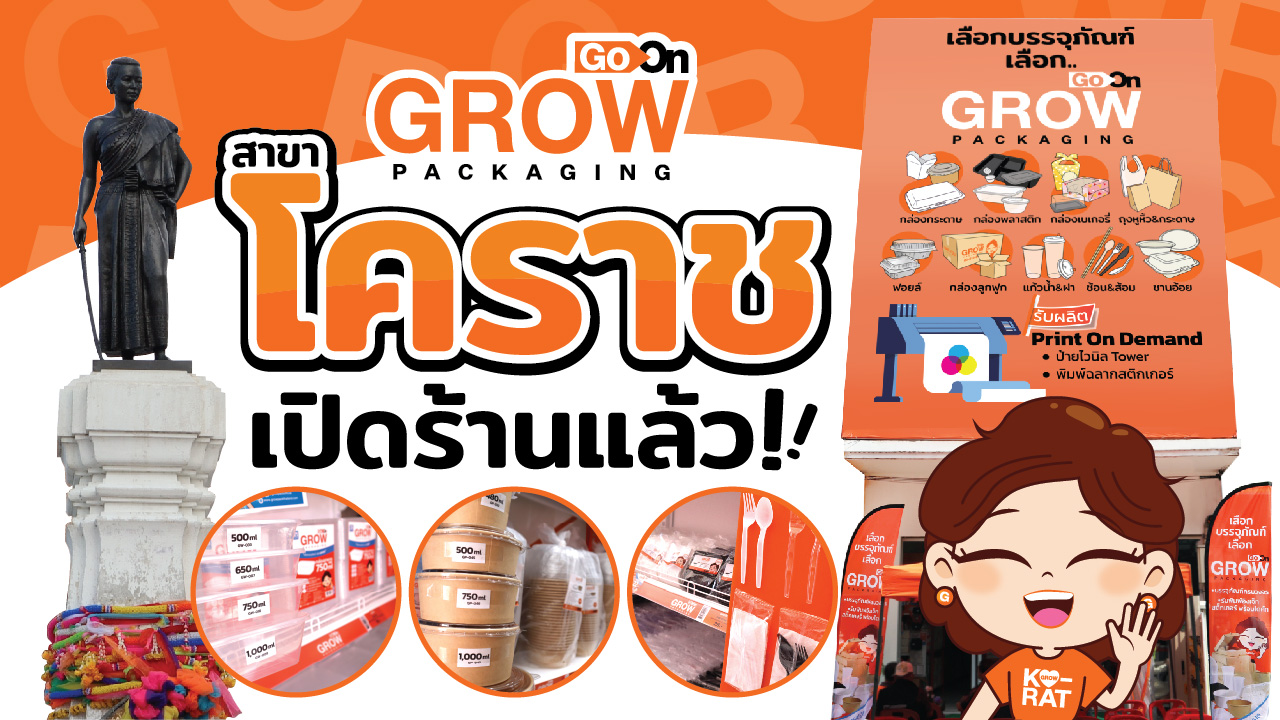 Let’s GROW - GROW Pack Thailand